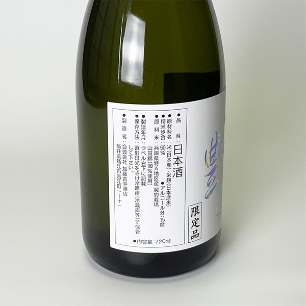 梵（ぼん） 艶（つや） 純米大吟醸 越前旬 氷温熟成 – 地酒専門店 酒のうちやま