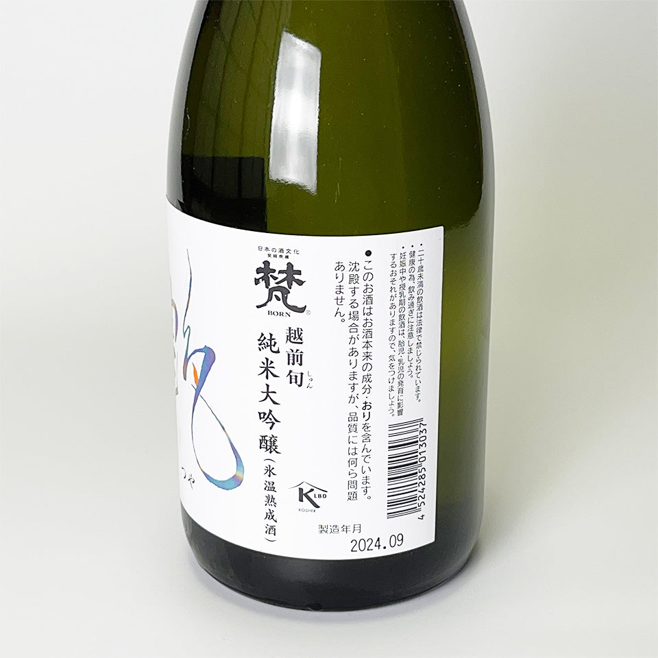 梵（ぼん） 艶（つや） 純米大吟醸 越前旬 氷温熟成 – 地酒専門店 酒のうちやま