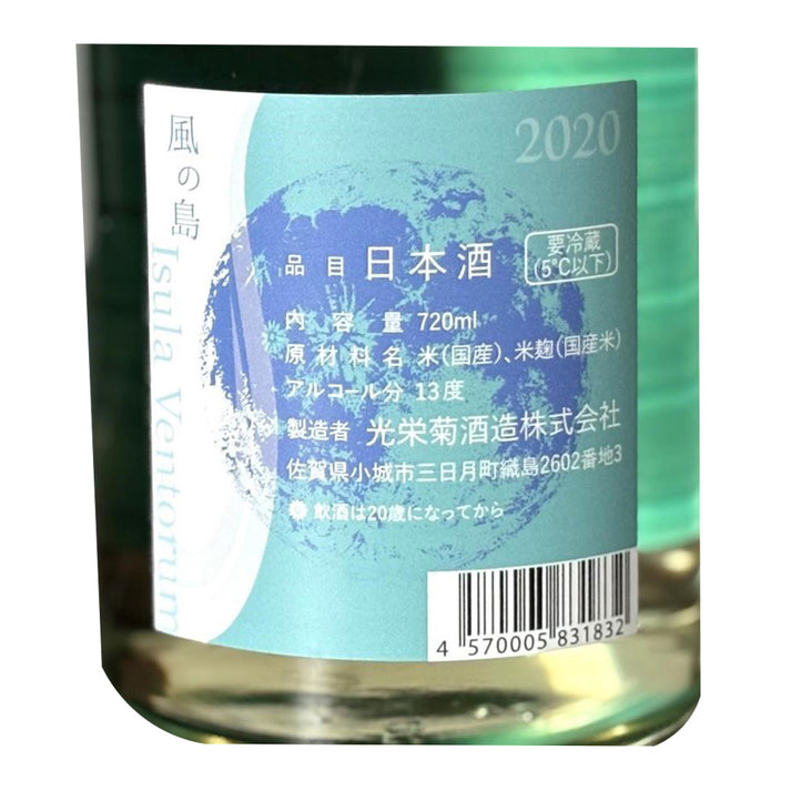 光栄菊 露の入江 -Sinus Roris-（シヌス・ローリス） ペドロヒメネス樽熟成 – 地酒専門店 酒のうちやま