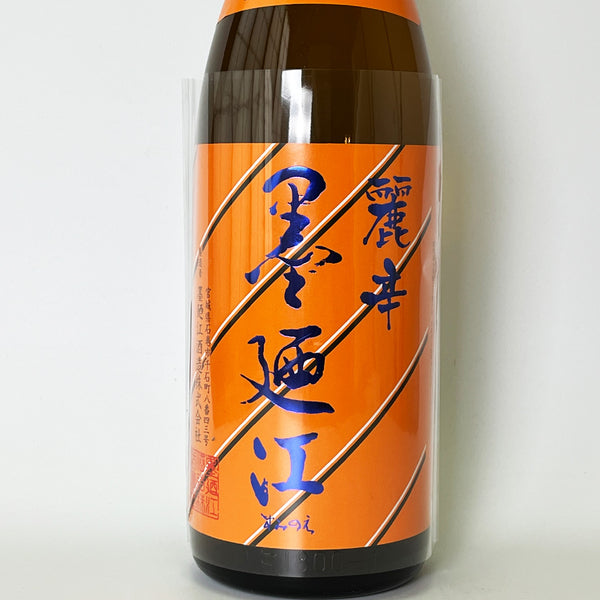 墨廼江（すみのえ） 特別純米 麗辛口 秋（令和6醸造年度） – 地酒専門店 酒のうちやま